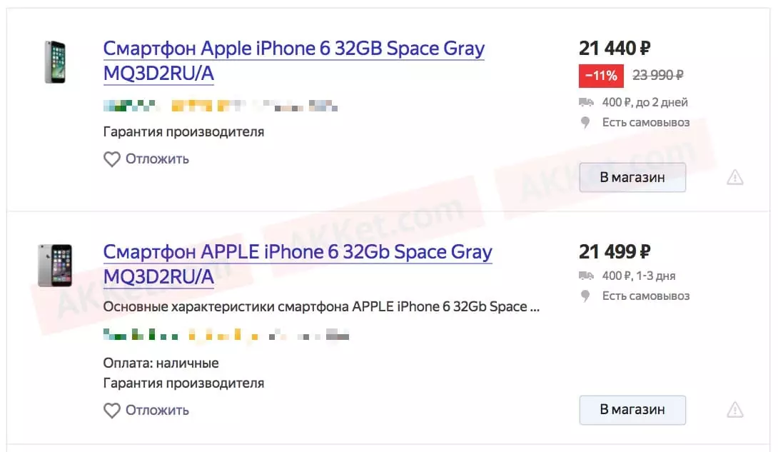 Apple iPhone 6 säljs i Ryssland till ett mycket attraktivt pris 15923_2