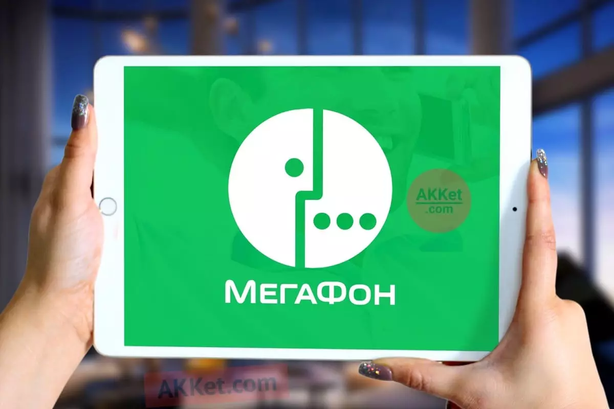 Cellular MegaFon χειριστή κλείσει για τη σύνδεση 11 δημοφιλείς υπηρεσίες 16019_1