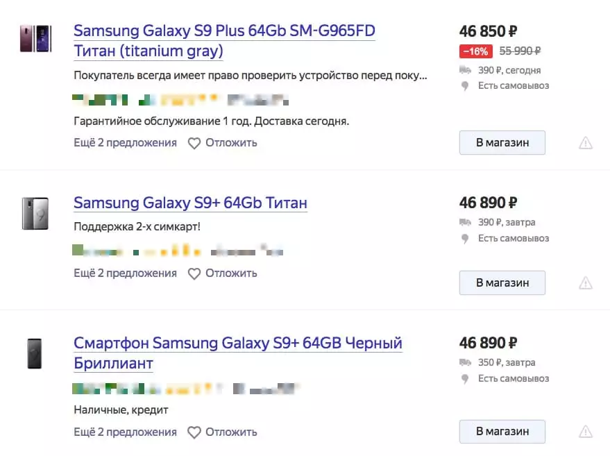 Samsung Galaxy S9 + Yakanyanya Kudonha Mumutengo. Zvino zvakachipa zvakanyanya 16052_2