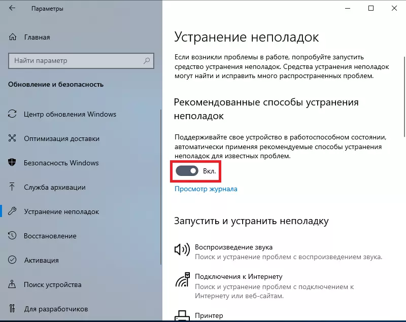 Windows 10 шыпыруу үчүн жаңы функция компьютерлер. Аны кантип өчүрсө болот? 16105_3