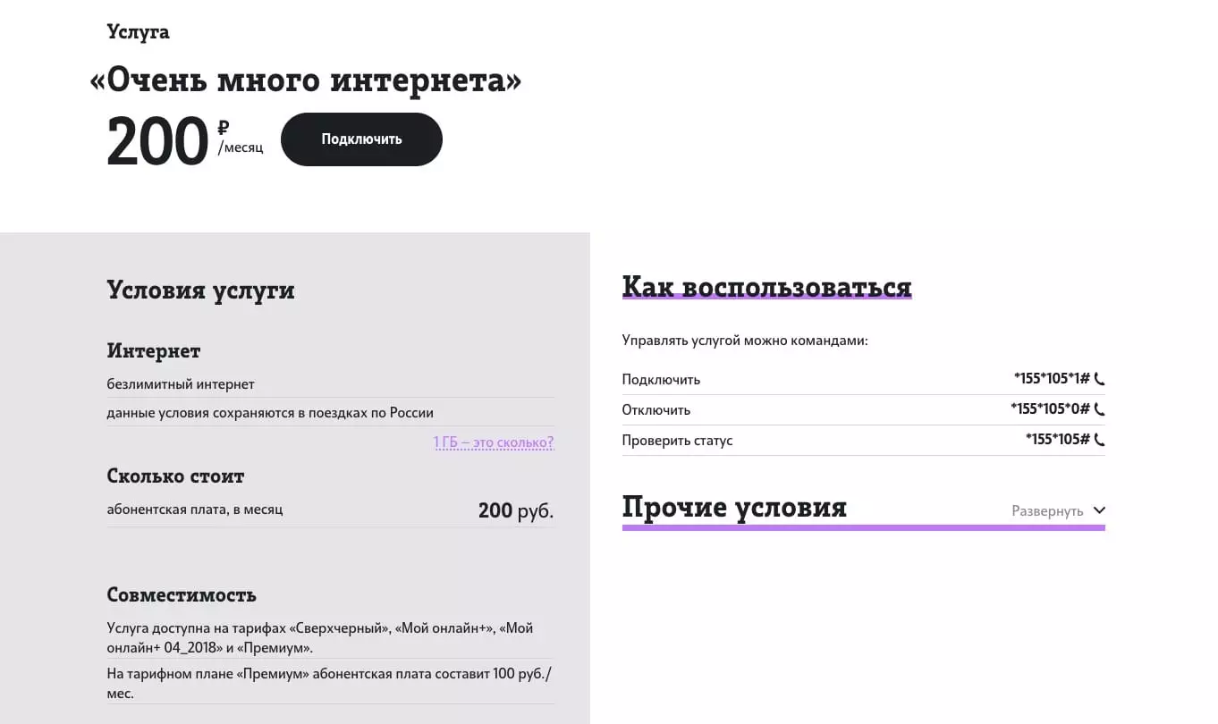 Мобилният оператор Tele2 стартира най-добрия неограничен мобилен интернет 16127_2