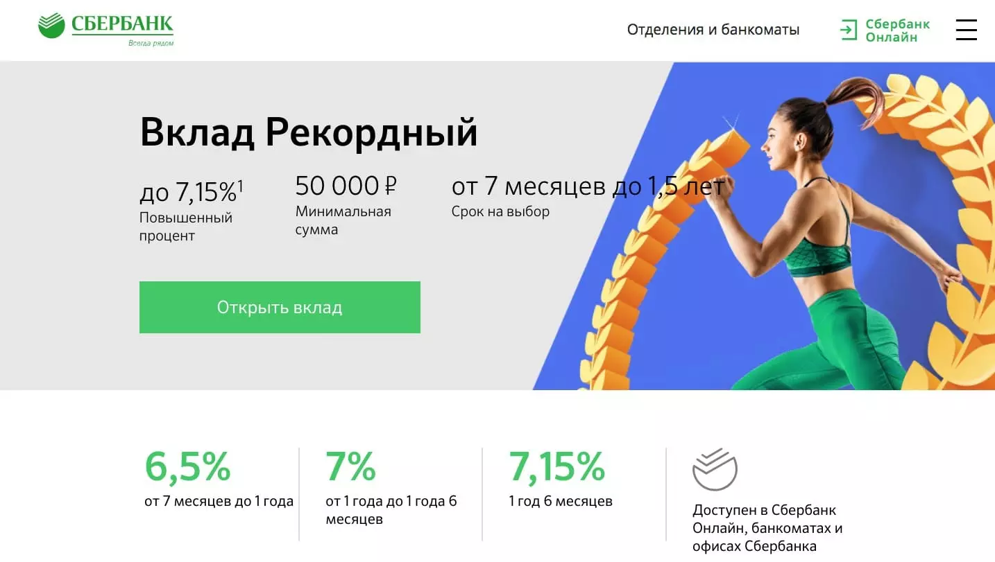 Sberbank ditutup sumbangan tunai pangalusna 16202_2