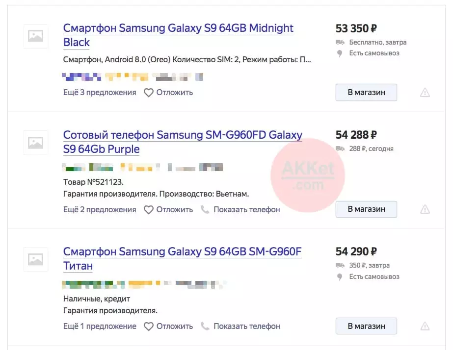 The price of Samsung Galaxy S9 and Galaxy S9 + in Russia collapsed to the official start of sales 16223_2