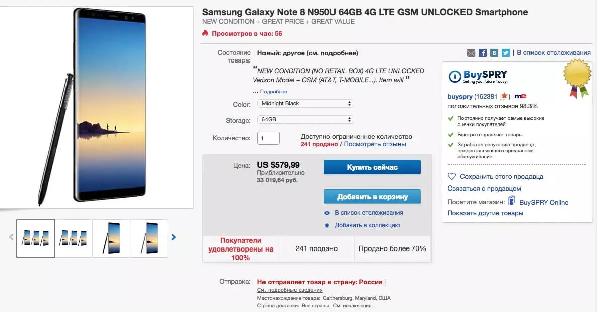 Novi Samsung Galaxy Note 8 privremeno prodaje više nego duplo jeftinije 16260_3