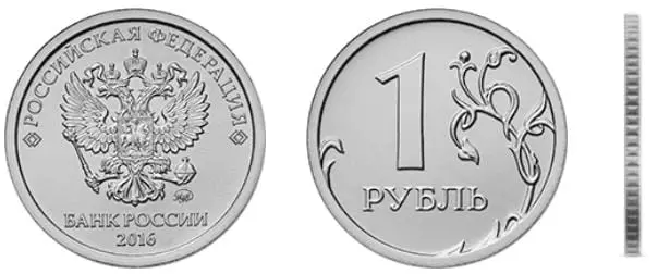 Preverite svojo denarnico: Za kovanec je ruble novega vzorca dal 200.000 rubljev 16314_5