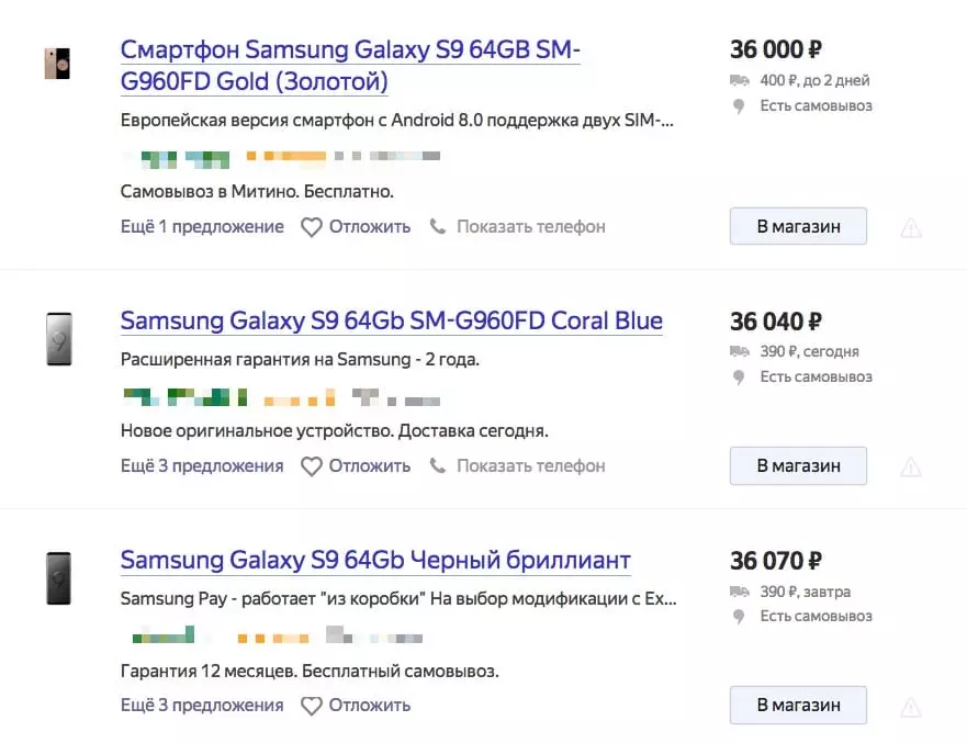 Samsung Galaxy S9 crusively ineengestort in prys tot 'n absolute minimum 16338_3