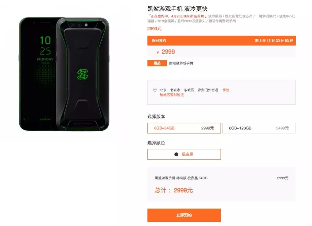 How to buy a Xiaomi Black Shark game smartphone at the lowest price 16354_3