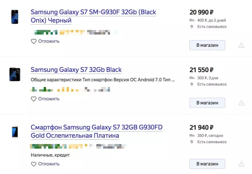 Samsung Galaxy S7 ti ṣubu si ibanilẹru. A nilo lati gba ni iyara 16393_2