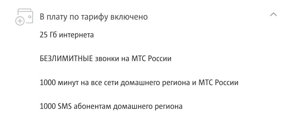 MTS Cell Operator yakatanga iyo itsva yakanaka yekutamba chirongwa 16419_2