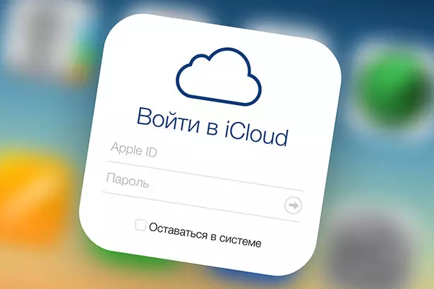 Icloud wuxuu baran doonaa inuu ku xirnaado daabacaadda la soo taabashada macluumaadka ee u dhexeeya aaladda tufaaxa