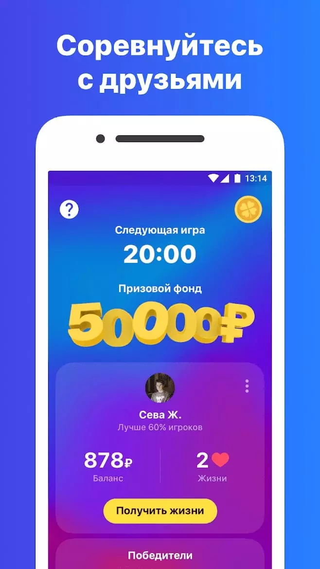 Vkontakte ofereix a tothom de Rússia per guanyar 1 milió de rubles 16519_5