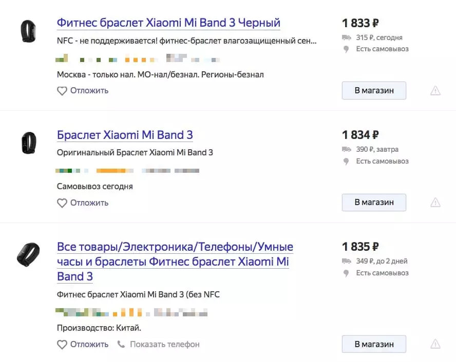 Xiaomi Mi באַנד 3 איז שטארק קאַלאַפּסט אין פּרייַז 16556_2