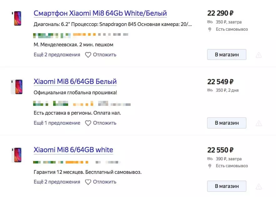 Xiaomi mi 8 potipotika dia nirodana tamin'ny vidiny kely indrindra 16708_2