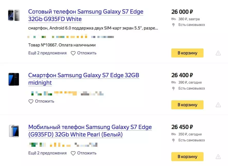 Samsung Galaxy S7 EDGE gedaal het in die prys. Ons moet dringend neem 16710_2