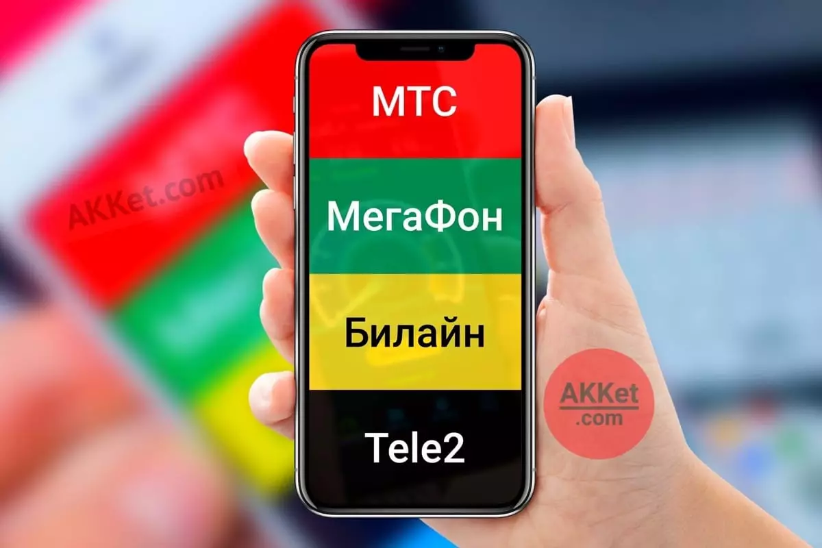 Mts cellular mashandisi, megaafon, beeline uye tele2 yakaiswa sneaky kick kumashure kune vatengi 16715_1