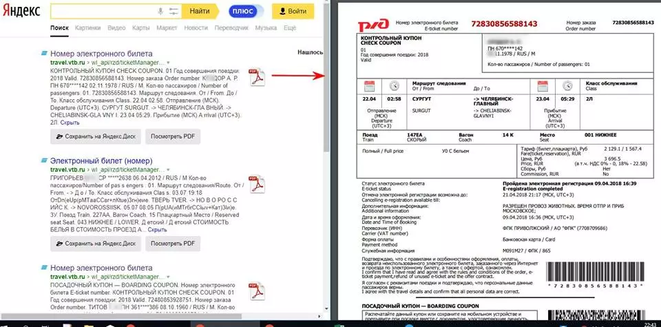 Sberbank Lagt ut Passport Detaljer og andre dokumenter av absolutt alle russere 16775_4