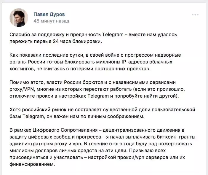 Pavel Durov đã tóm tắt ngày đầu tiên của việc chặn Telegram ở Nga 16919_2