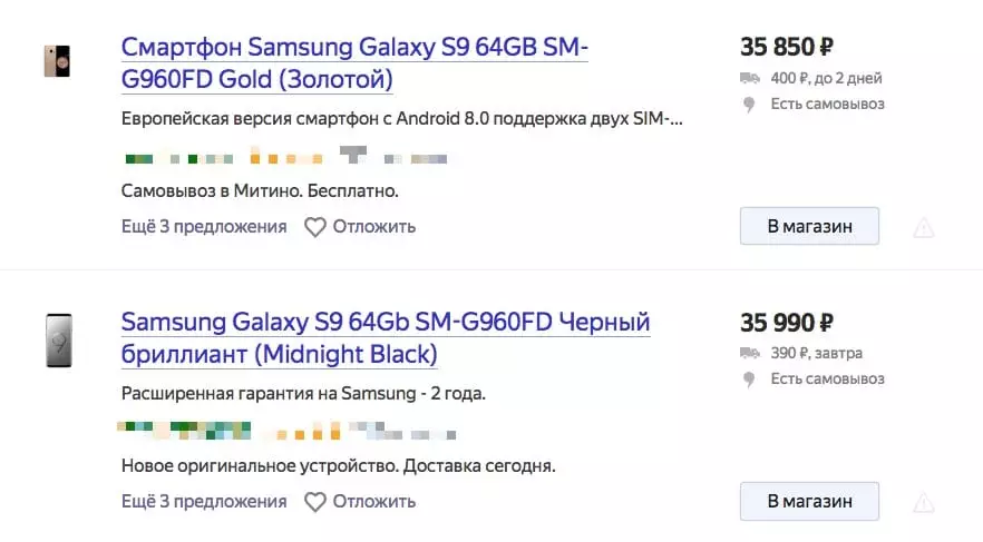 Samsung Galaxy S9 lüüa hinnaga absoluutse miinimumini 16924_2