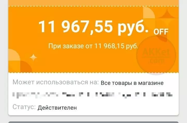 AliExpress jep një Megakupon të pabesueshme në 12,000 rubla. Si ta merrni atë 16928_2