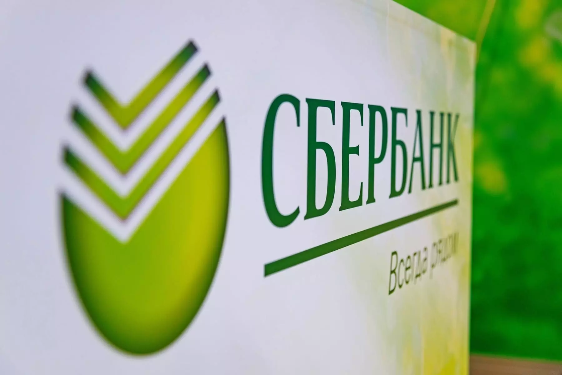 Sberbank inakamilisha kuwepo. 16929_1