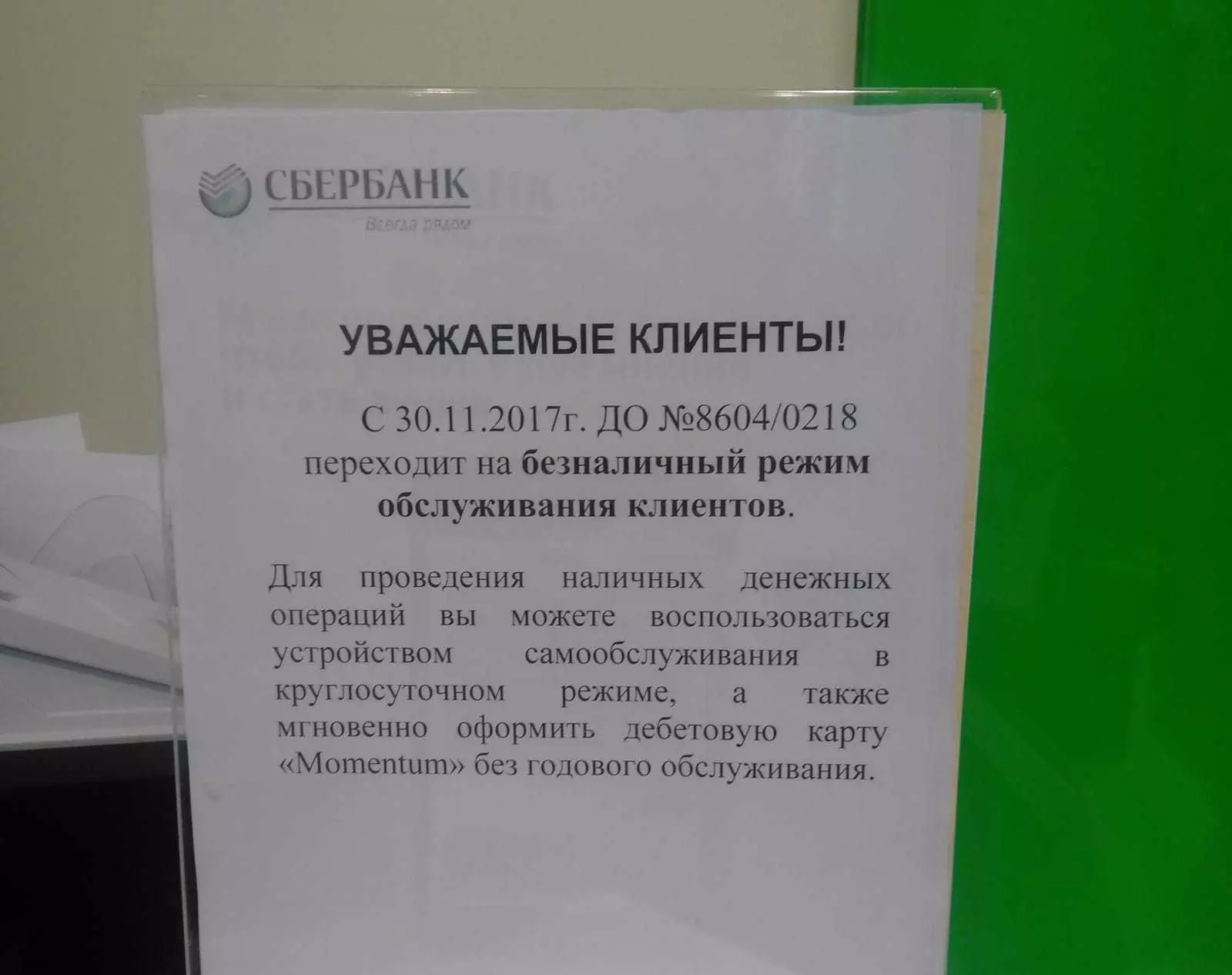 Sberbank tidak lagi menerima wang tunai 16982_2