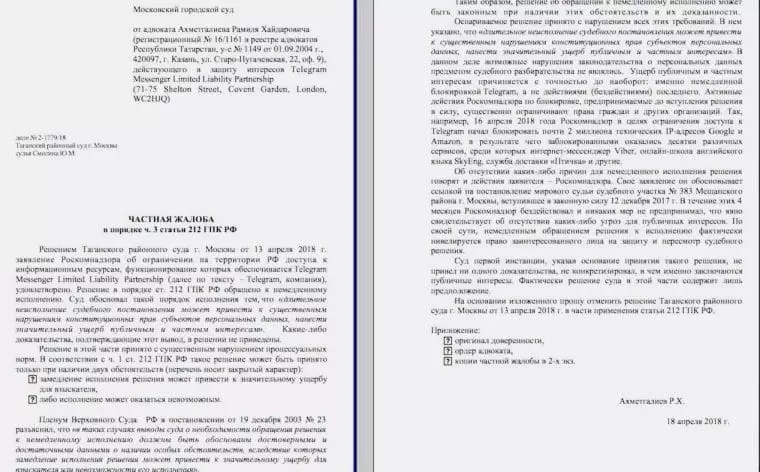 Телеграммалық адвокаттар Ресейдегі хабаршыны ашуға үндеуді тапсырды 16999_2