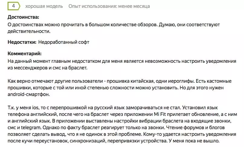 Xiaomi Mi Band 3 samazināja miljoniem pircēju traks. Viņa sapnis par visu pirkšanu 17016_4