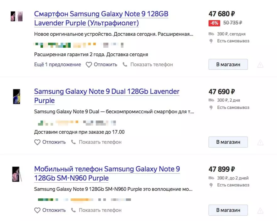 Samsung Galaxy Note 9-ը գնի մեջ պարտվեց բացարձակ նվազագույնի 17153_3