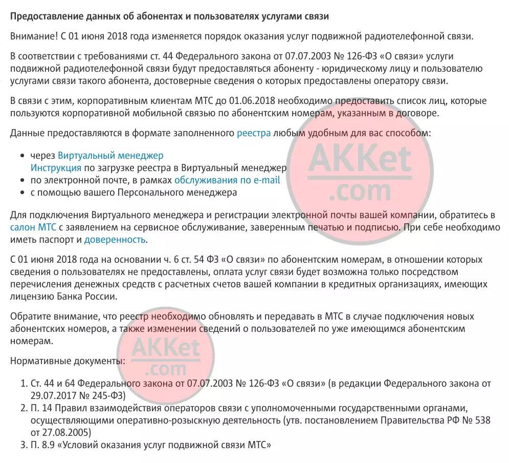 Κάθε τηλεφωνικό αριθμό από MTS, Megafon, Beeline και Tele2 στα πρόθυρα του μπλοκαρίσματος, αλλά μπορεί να αποθηκευτεί 17158_3