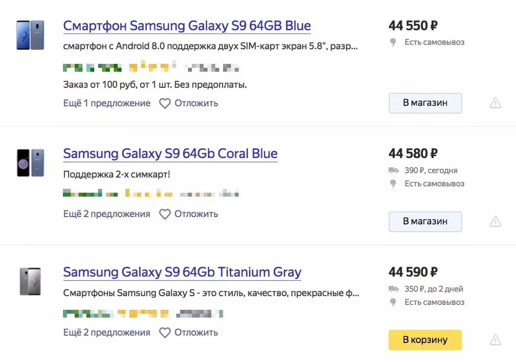 Samsung Galaxy S9 langes juhtimisviga tõttu Venemaal suuresti Venemaal 17197_2