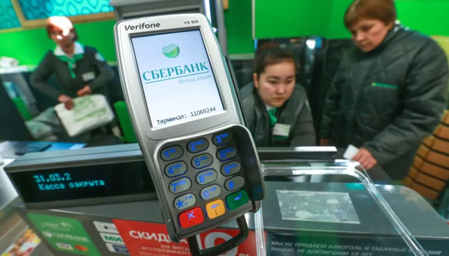 Sberbank đã giới thiệu các quy tắc rút tiền mặt mới từ thẻ ngân hàng 17220_2