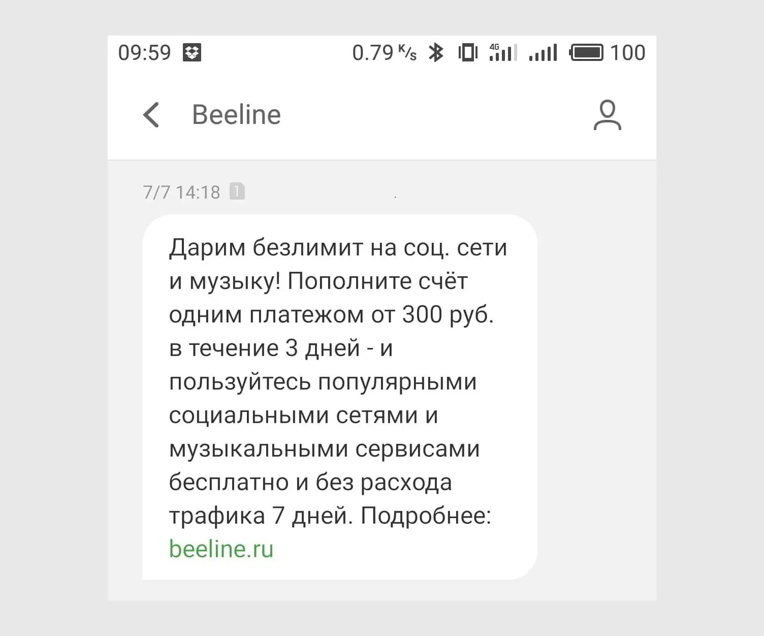 Beeline Cell Operator連接了新的付費訂閱 17237_2
