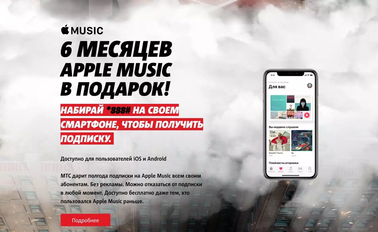 MTS Cell Oporter- მა დაიწყო უპრეცედენტო სიკეთისთვის თავისუფალი მოზიდვა 17258_2