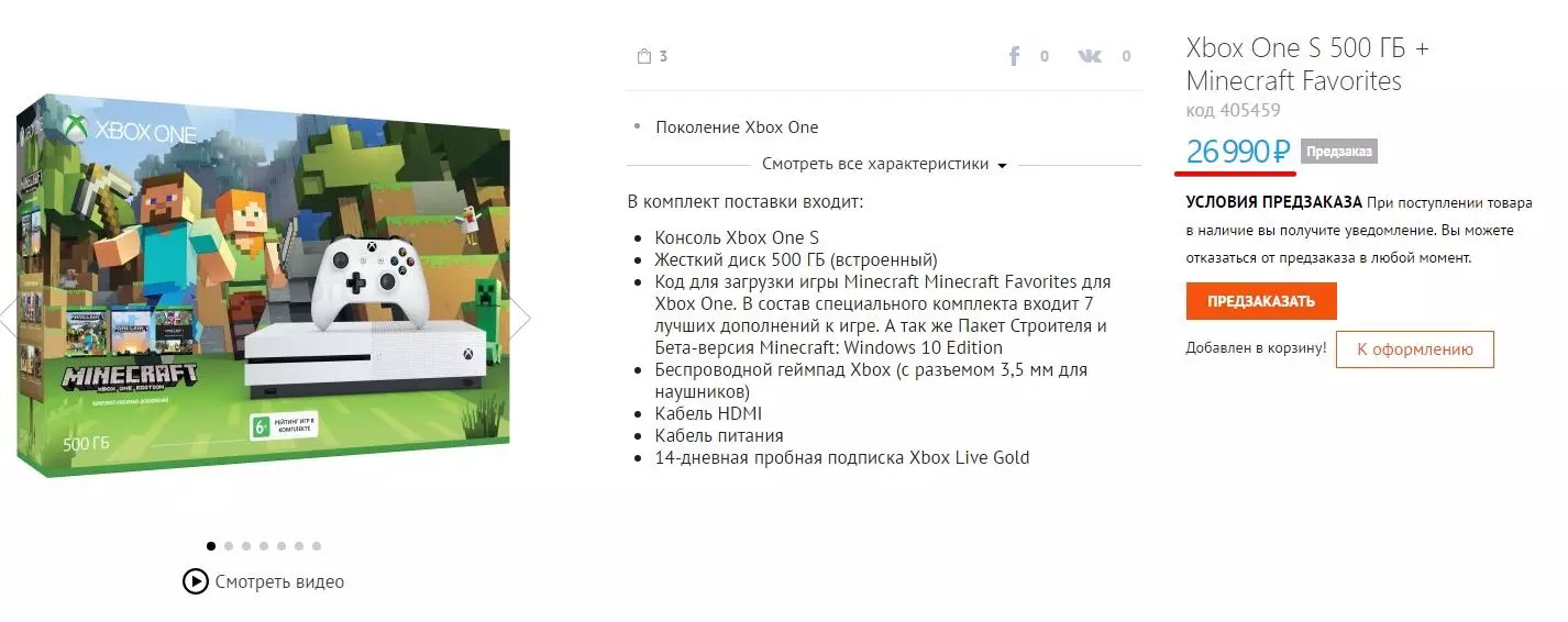 Xbox ide slim Russia