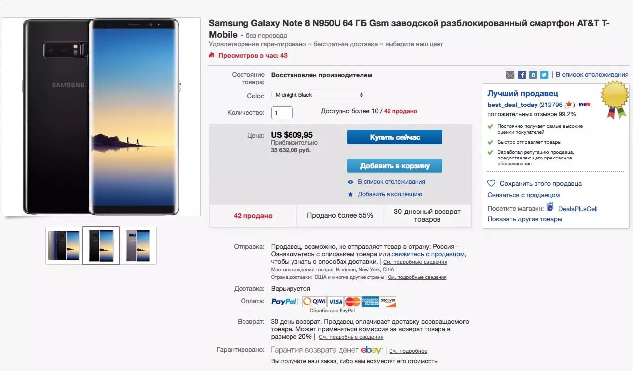 Samsung Galaxy Nota 8 bdew ibiegħu bl-inqas prezz fl-istorja 17306_2