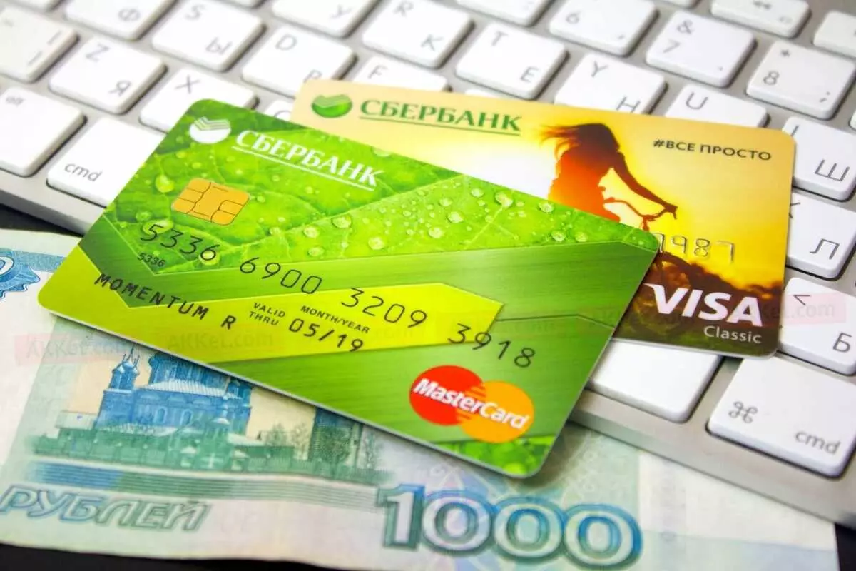 טעות רוק כי הבעלים של כרטיסי בנק "Sberbank"