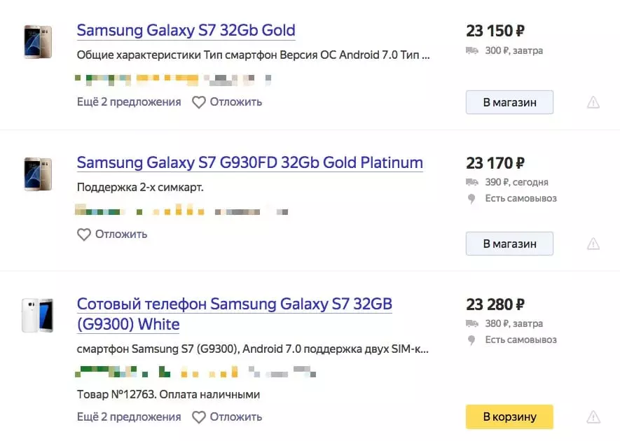 Samsung Galaxy S7 har falt til horror, men du må rush 17556_2