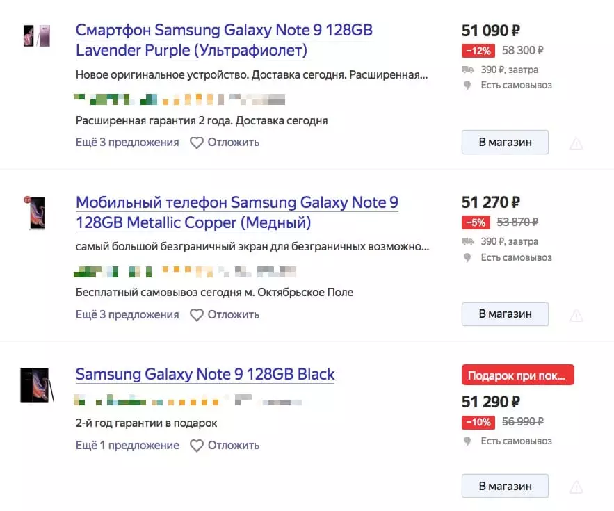 Samsung Galaxy Σημείωση 9 θρυμματισμένη σε τιμή 17690_3