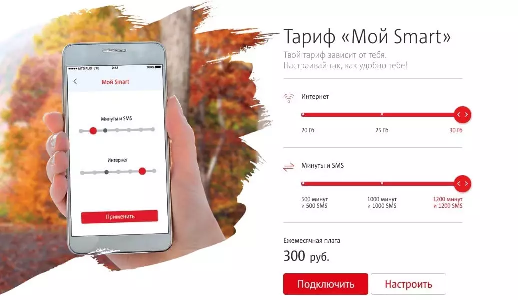 MTS Zelloperator huet de beschte Tariffer Plang op engem extrem nidderegen Präis gestart. 17707_2