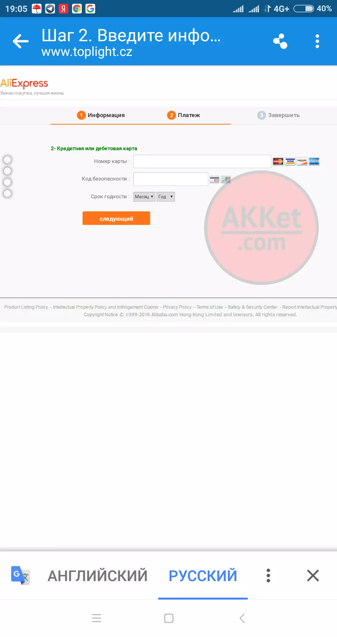 AliExpress käivitas massiivse lochotroni laine, mille tõttu on kontod 48 tunni jooksul blokeeritud 17789_4