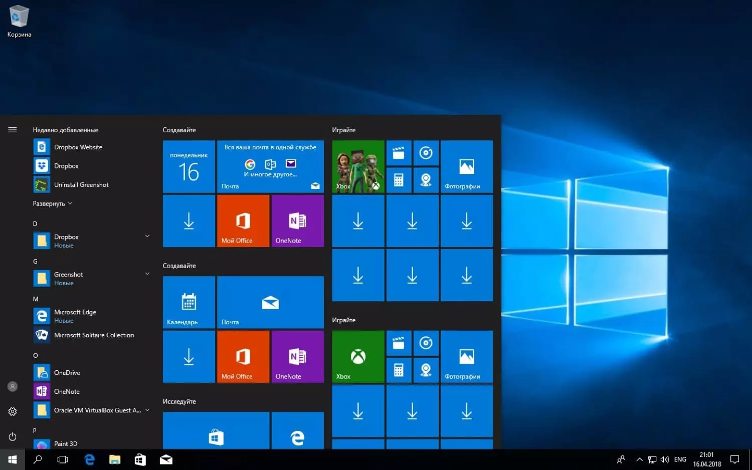 Windows 10 gikk på fred 17800_3