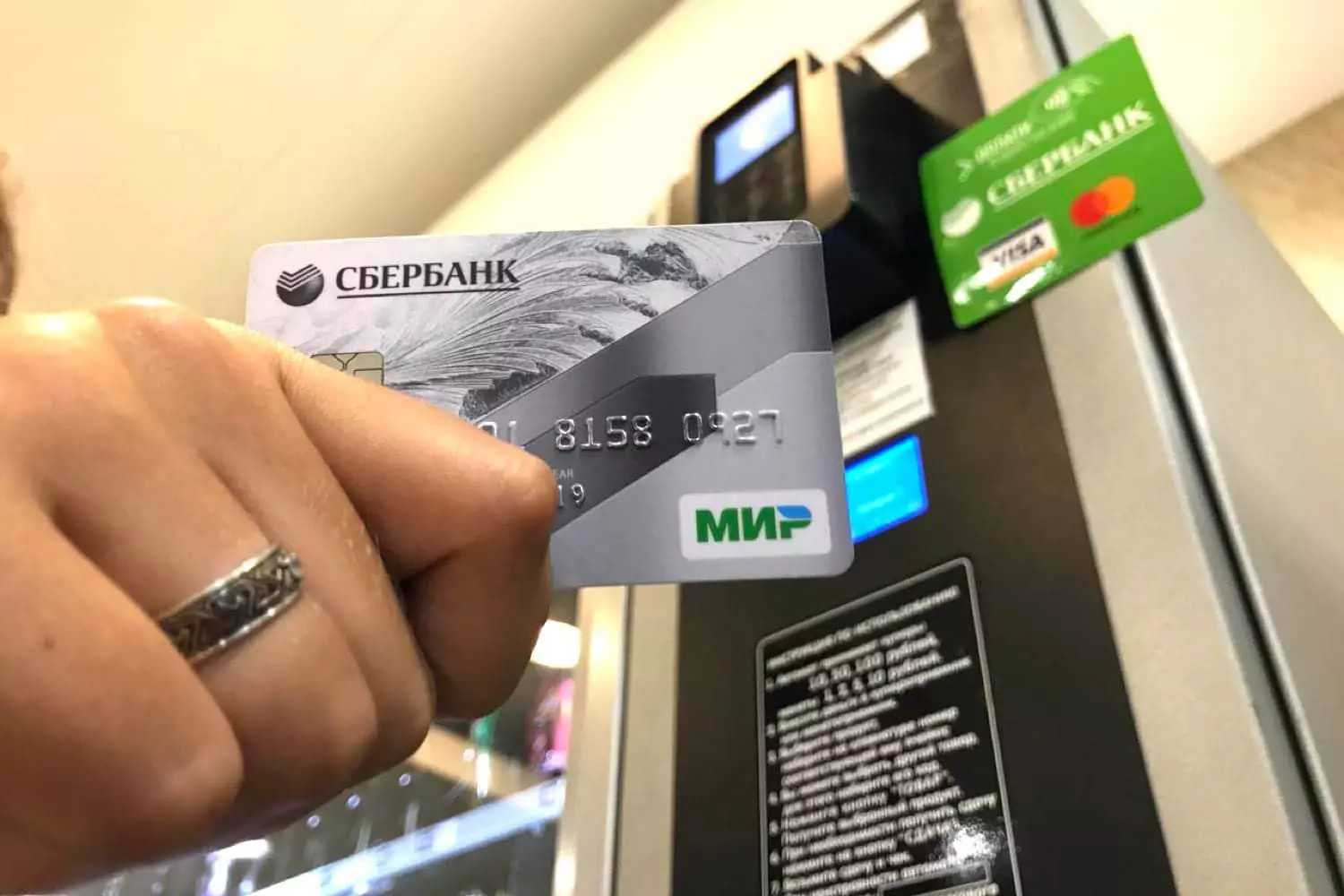 Sberbank instilled all owners of any bank cards "Peace"