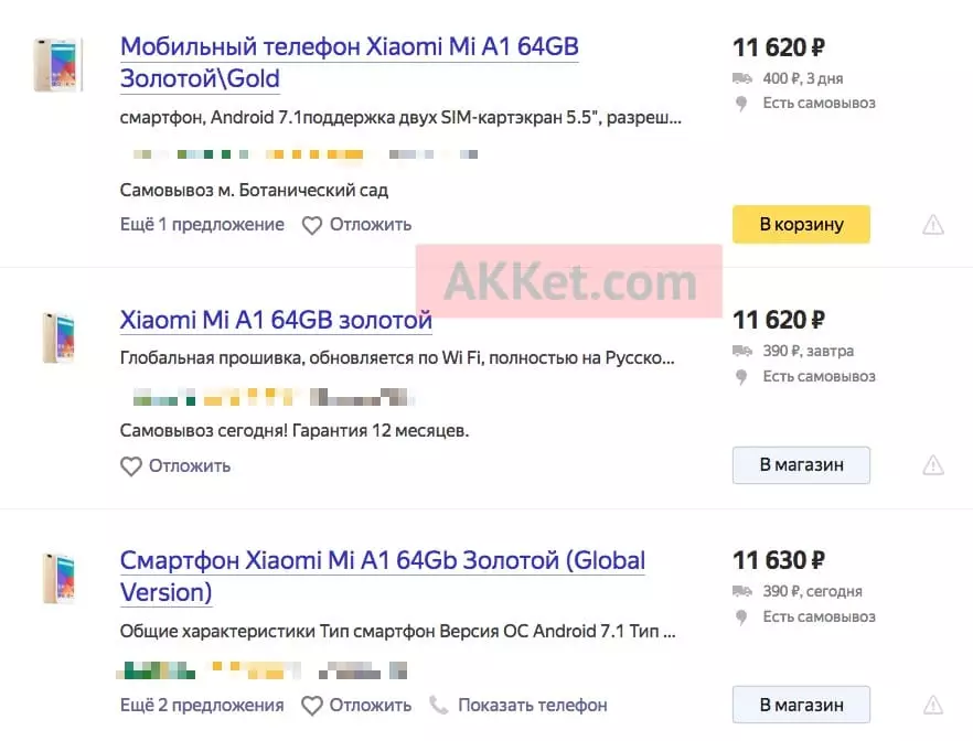 Xiaomi mi A1 v Rusku prudce klesla o 39%, stává se mnohem cenově dostupnější. 17979_3