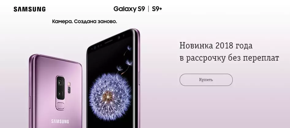 Beeline ponúka každému, kto dostane Samsung Galaxy S9 Absolútne zadarmo 18044_2
