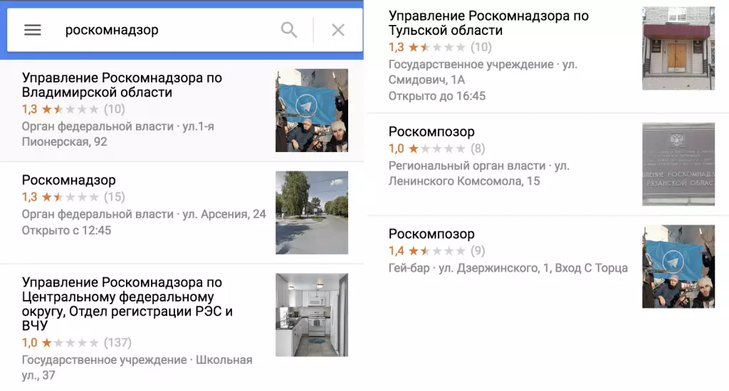 Roskomnadzor는 Google지도에서 Roscopozor로 이름을 변경했습니다 18086_1