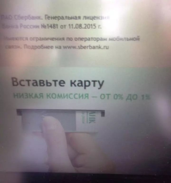 Sberbank ji bo vekişîna dravê di ATM-ê de baca 1% ji bo vekişîna dravî dan? 18088_3