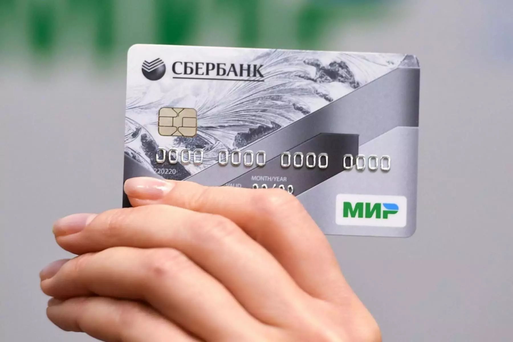 Sberbank je prisilil vse lastnike bančnih kartic 