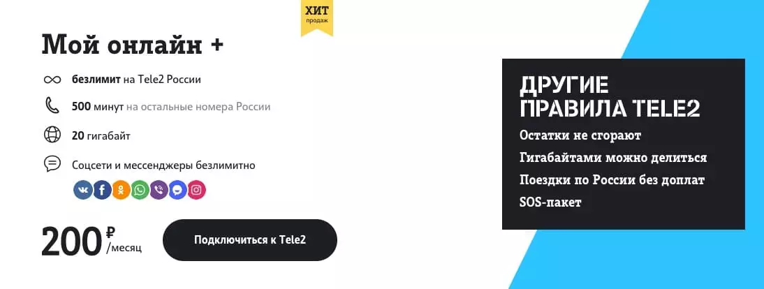 Gilusad sa tele2 cellular operator ang labing kaayo nga plano sa taripa sa tanan nga posible 18158_2