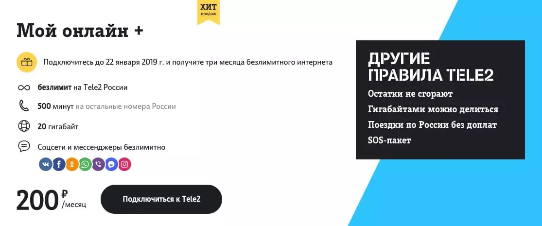 Operatori celular Tele2 filloi planin më të mirë të tarifave me një çmim shumë të ulët. 18252_2