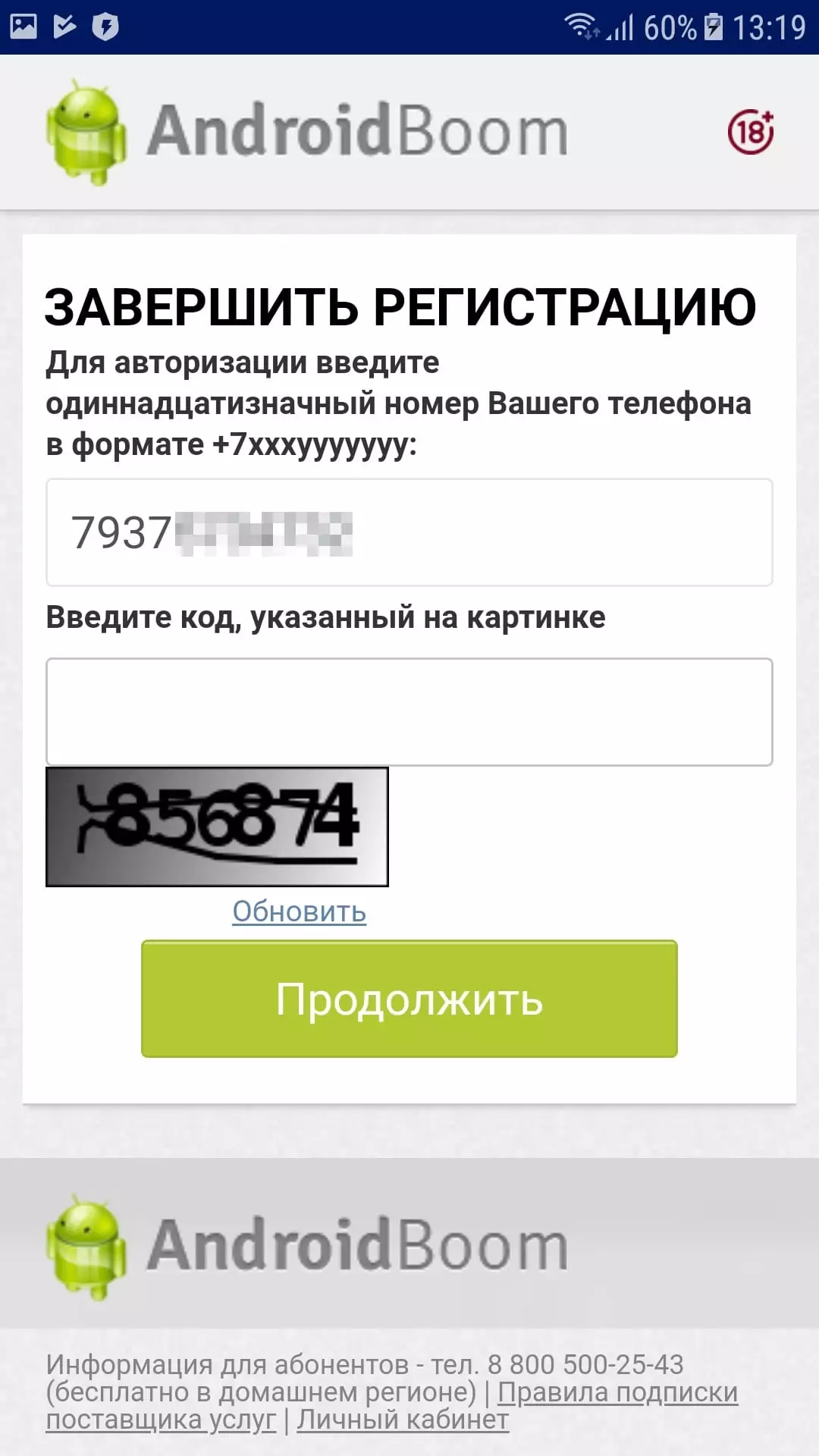 「アリス」毎日の飼い主はMTSアカウント、Beeline、Megafonから30ルーブルを盗む 18323_4